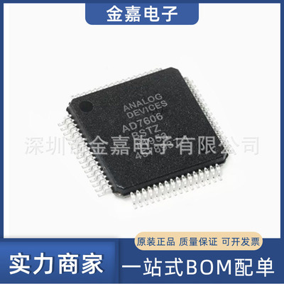 AD7606BSTZ LQFP-64 8通道DAS 内置16位同步采样ADC 全新原装芯片