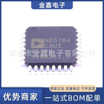 AD5764CSUZ-REEL7 封装TQFP-32 数模转换器芯片贴片IC 一站式配单