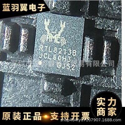 REALTEK/瑞昱 RTL8213B-CG 封装QFN40 以太网接口IC芯片蓝牙ROM音