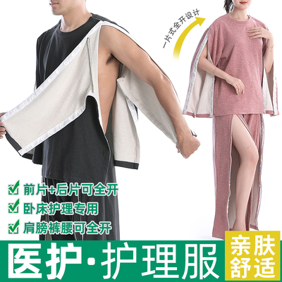 病人术后康复治疗病号服秋冬加厚