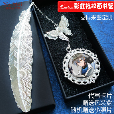 Luxiem彩虹社书签生日礼物Ike