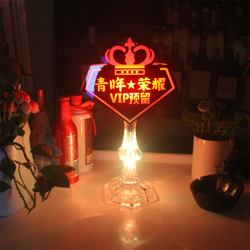 VIP卡座预留灯酒吧KTV夜场桌面台灯LED充电七彩镂空透光LOGO定制_虎窝淘