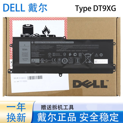 戴尔（DELL）原装 外星人 Alienware Area 51M R1 Area 51M R2 P38E 笔记本电池 6芯 DT9XG 90WH