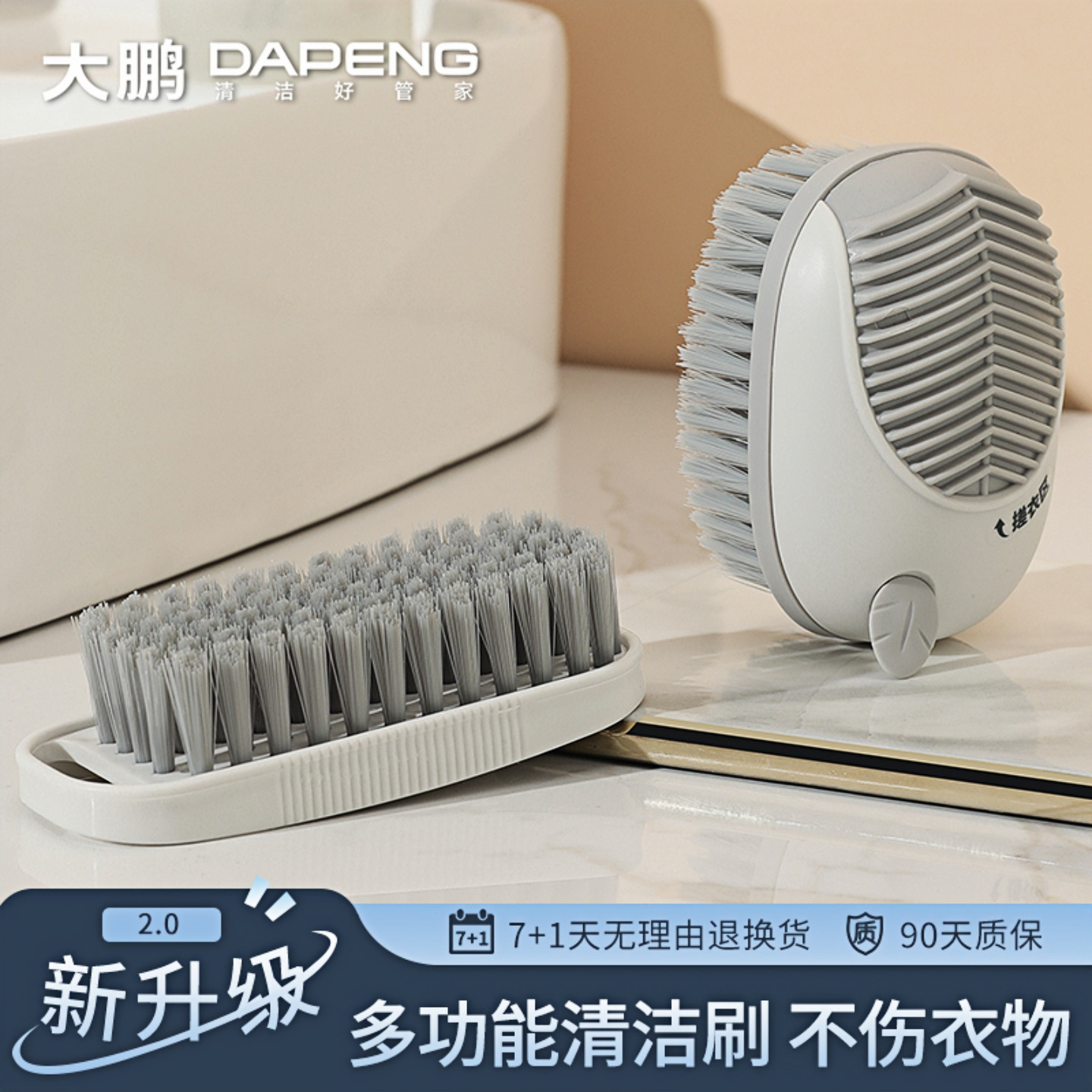 大鹏多功能洗衣刷软毛不伤衣物洗羽绒服清洁刷神器家用洗鞋刷子