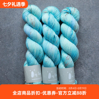fingering手染美丽奴羊毛毛线