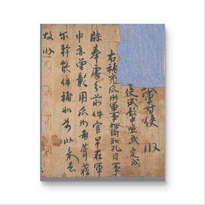 敦煌遗书 瓜州军事押衙知孔目事手稿 临摹学习 纸本绢布 微喷复制