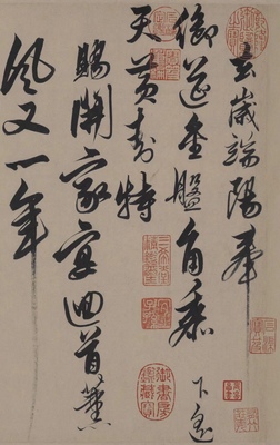 明代 解缙 草书自书诗卷 毛笔字帖 临摹学习 纸本绢布 微喷复制