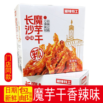 湘辣特工长沙风味魔芋干网红零食