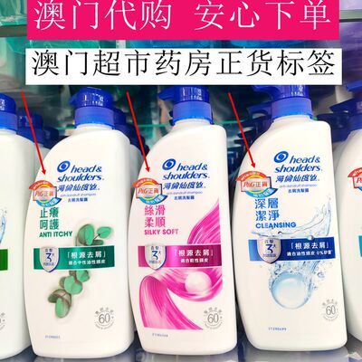 海伦仙度丝中国男女去屑去油