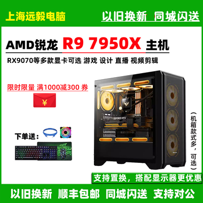 R97950XRX7650GRE游戏设计主机