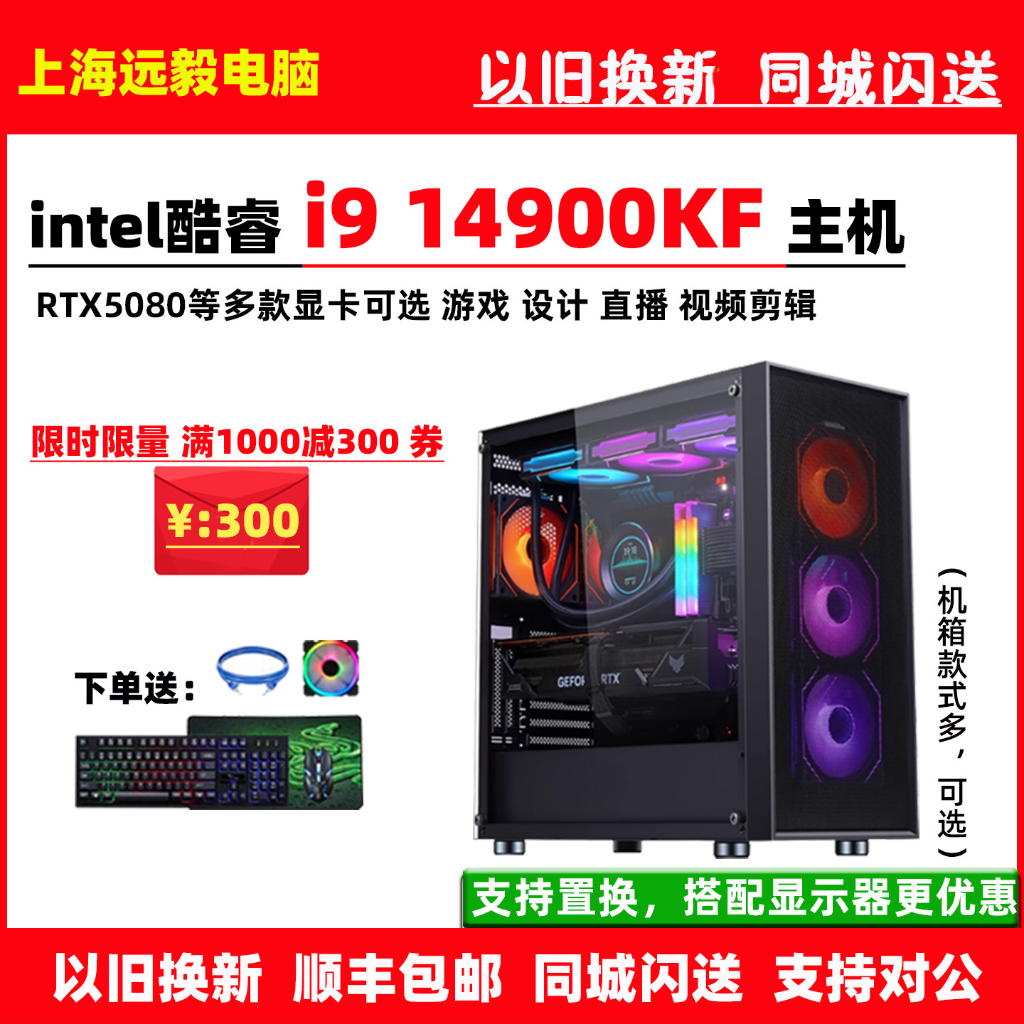 i9 14900KF/RTX5070TI/5080设计电竞4K游戏台式电脑主机DIY组装机