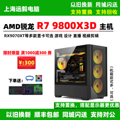 华硕R79800X3DRTX5060TI主机