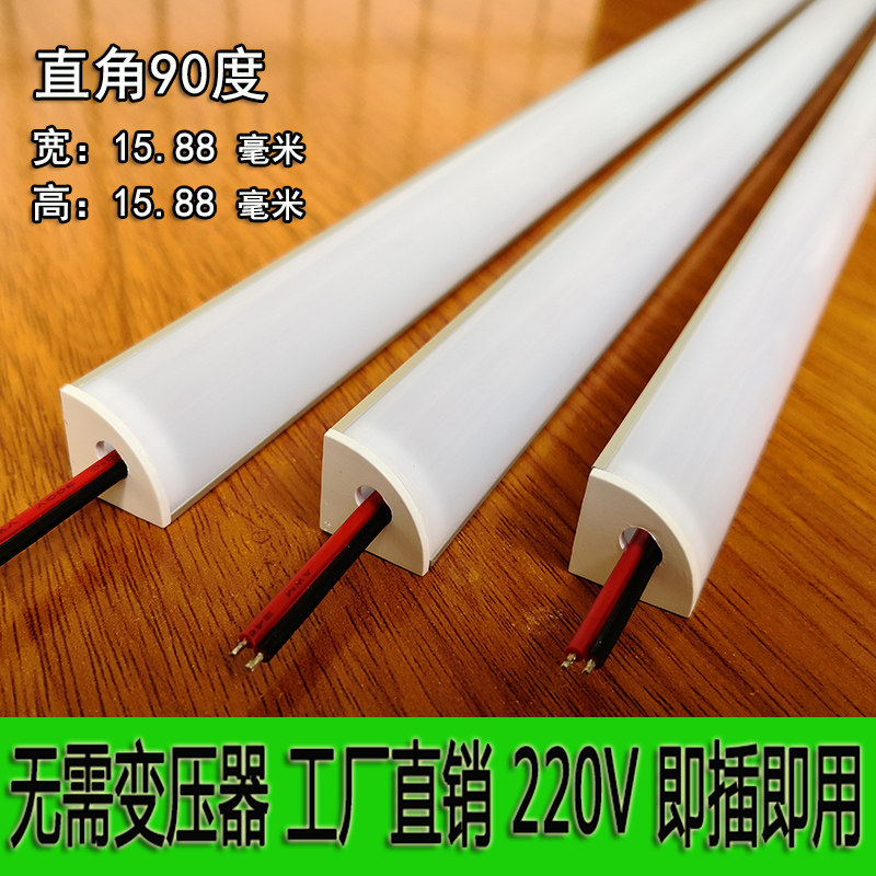 超亮LED硬灯条220V橱柜衣柜酒柜展示柜灯带90度直角v型铝槽款贴片_虎窝淘
