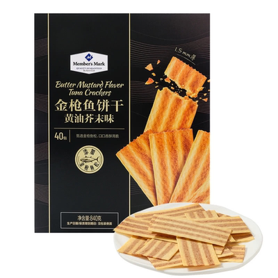 山姆代购正品 Member's Mark金枪鱼饼干 黄油芥末味休闲零食酥香