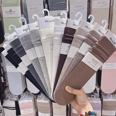 AILUJIA无骨加后跟堆堆袜中筒袜