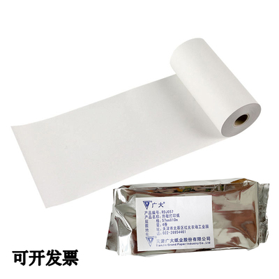 热敏打印纸57mm*10m*12*φ31mm记录纸天津广大RDJ057记录纸