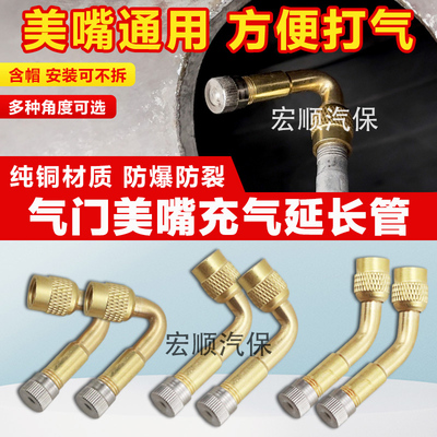 多功能气门嘴专用延长嘴