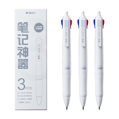 晨光文具4色中性笔子弹头