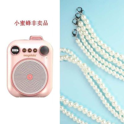 小蜜蜂珍珠链扩音器链条