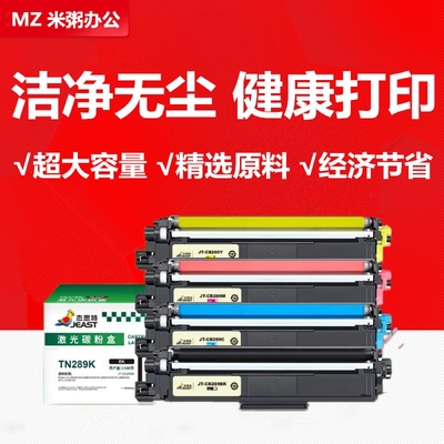 杰思特TN289粉盒L3568CDW3228