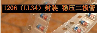 【拍1件发20个】ZMM6V8 0.5W贴片稳压二极管6.8V 1206 LL34