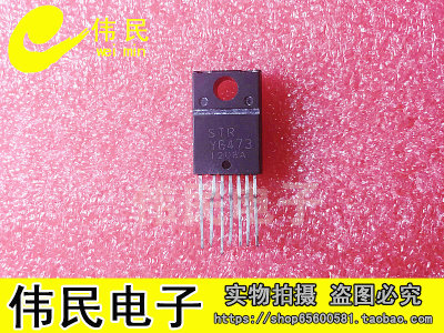 【伟民电子】原装液晶电源模块 STRY6473 STR-Y6473
