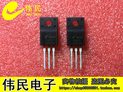 【伟民电子】全新原装液晶场效应管 M12N70F FQPF12N70 12A 700V
