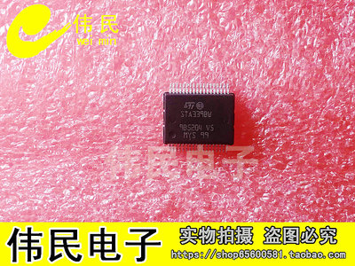 【伟民电子】STA339BW STA339BWS 正品液晶电视 音频放大器芯片