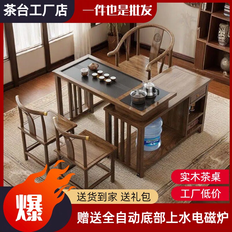 实木旋转茶台阳台家用泡茶桌中式小型可移动茶桌椅组合家用茶台