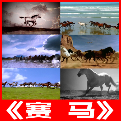 赛马二胡独奏演奏水墨草原骏马万马奔腾舞台led大屏视频背景素材