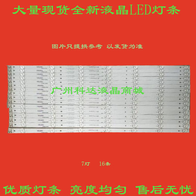 全新原装海尔65K5 LE65AL88U51灯条ECHOM-3P65P3002-A1.2 7灯16条