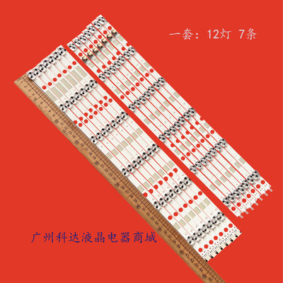 适用东芝42L7453RB 42L7453D灯条SVT420A81_REV03_L-TYPE_130613