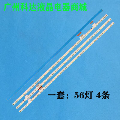 夏普70寸70C6UZC70AMZA灯条