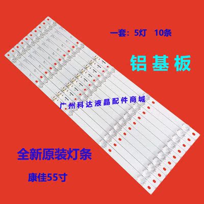 康佳LED55R8100LED55M1灯条