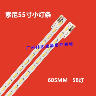 KDL-55HX750灯条LJ64-03374AB