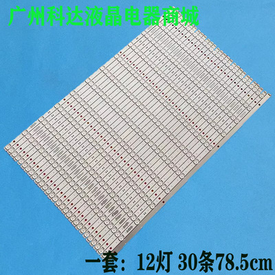 三星75SM9000PLA液晶电视机灯条