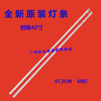 创维42E500E背光灯条42E31W灯条