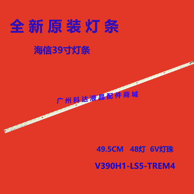 海信LED39K310X3D灯条4A-D069457