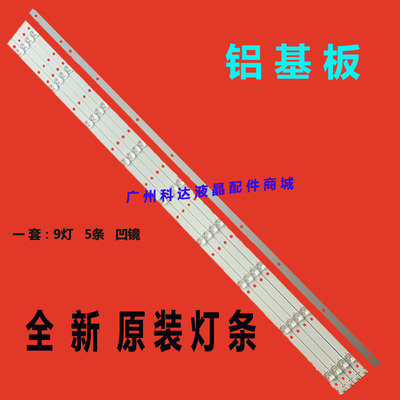 海信LED50EC680US灯条JL.D50091