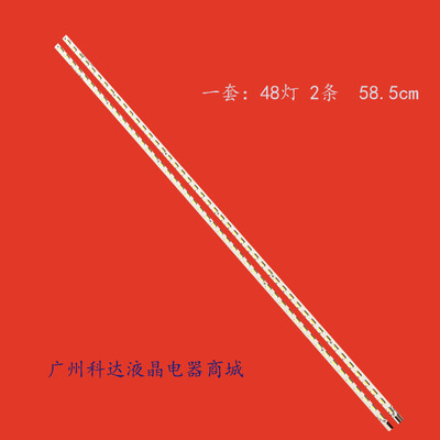 适用长虹3D46A6000i灯条R_41-D067386 C-1-1 V460H2-LS5-TREM2