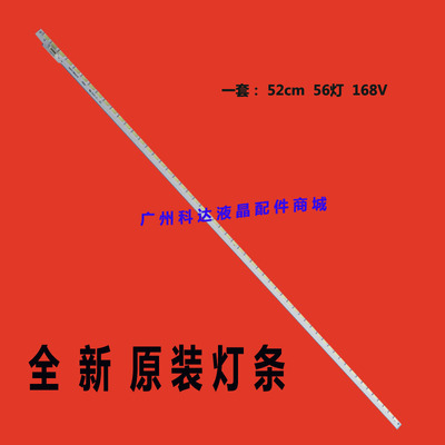 海信LED42A300灯条LED42H130灯条