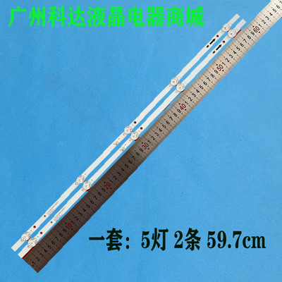 CJ-3207灯条JS-WJ32D1051ER.112