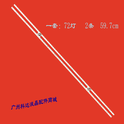 适用海信55S7灯条HE550X5U51-L1+2019053101+APT-HXLB19077一条