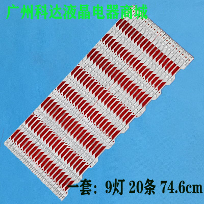 海信LED75M5000ULED75E7U灯条