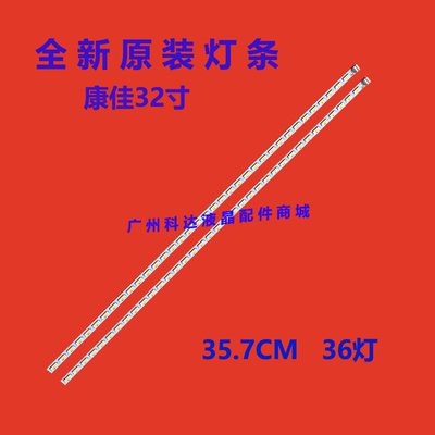 康佳LED32F2200C32F2200NE灯条