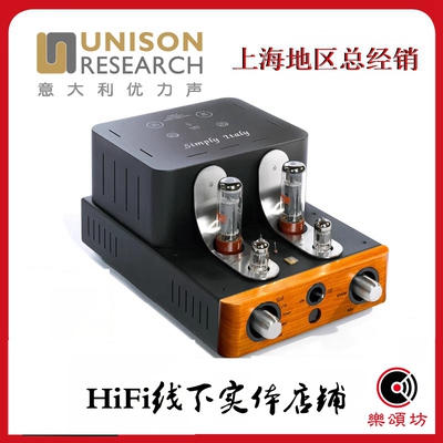 优力声真空管胆机精简意大利