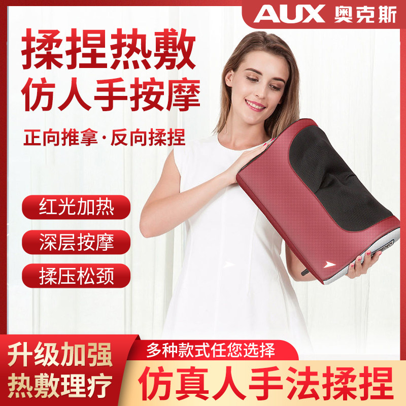 奥克斯颈椎按摩器颈部腰部背部多功能腰椎靠垫全身电动肩部揉捏枕
