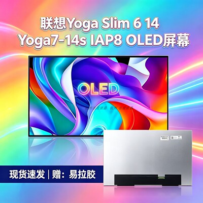 联想YogaSlim614IAP8笔记本屏