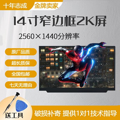 联想X1CARBON201819升级屏幕