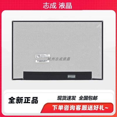 戴尔 14PLUS 5430 7430 NE140QDM-N41 N140GLE-GE1液晶屏幕90HZ